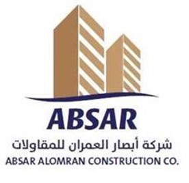 Employee Request Form | ABSAR ALOMRAN